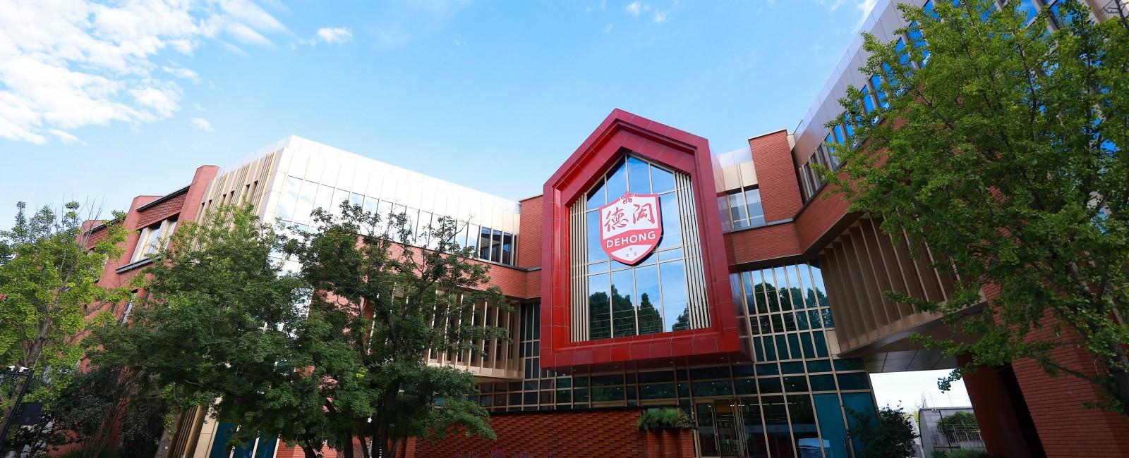 Home | Dehong Beijing Gift Shop